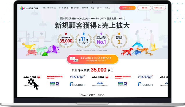 同意管理ツール「CMP」